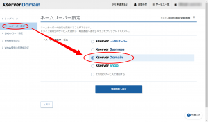 Xserverドメイン（旧エックスドメイン）でGoogle Workspaceを利用する方法｜どんとこい！Google Workspace
